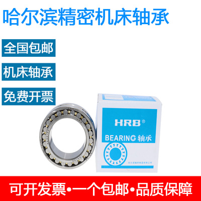 哈尔滨机牀轴承NN3019 3020 3021 3022 3024 3026 3028K P5 P4W33