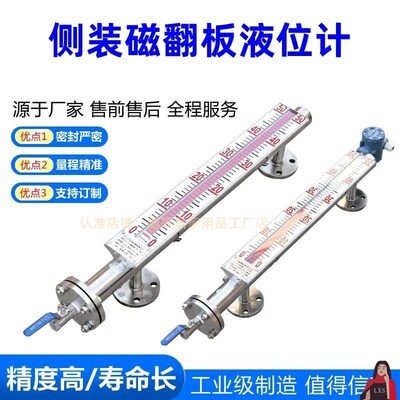 UHZ磁翻板液位计磁性浮子液位计带远传报警开关304侧装顶装式防腐