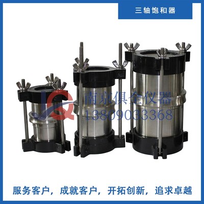 三轴饱和器 39.1 61.8 101 国标尺寸 三轴试验饱和土样