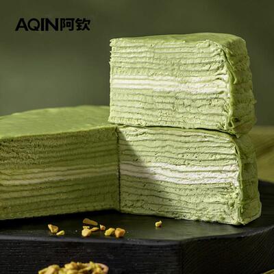 正宗6寸千层蛋糕【AQIN阿钦】6英寸开心果抹茶柚子千层生日蛋糕
