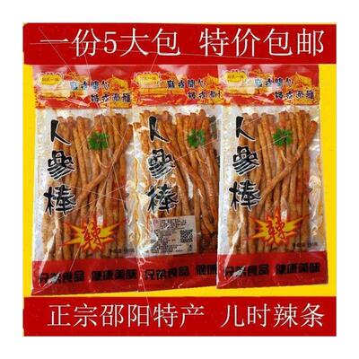 新货湖南邵阳特产湘平兄弟