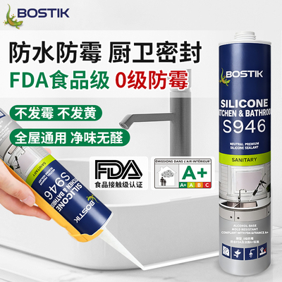 Bostiks946玻璃胶防水防霉厨卫透明密封胶水槽马桶角阀美容收边胶