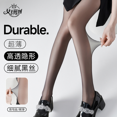 空气黑丝袜女春秋超薄款打底x裤裤袜防勾丝不掉档黑透肤光腿神器