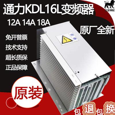 通力KDL16L变频器/V3F16L KM953503G21可替代V3F16L原装全新现货