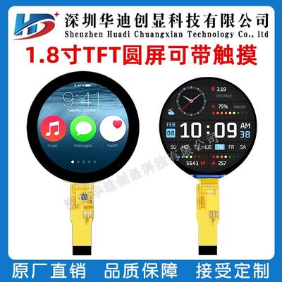 1.8寸TFT圆屏360X360QSPI接口ips驱动ST77916智能穿戴旋钮屏彩屏