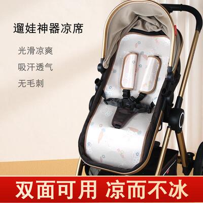 forbaby婴儿车凉席垫专用宝宝儿童手推车凉垫冰丝坐垫配件夏通用