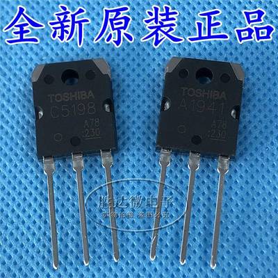C5198 A1941 2SC5198 2SA1941 全新原装正品 音频配对管 三极管