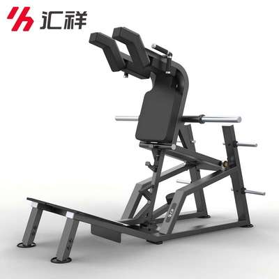 汇祥HX-5065商用哈克深蹲机健身房站立式大腿下蹲提踵力量训练器