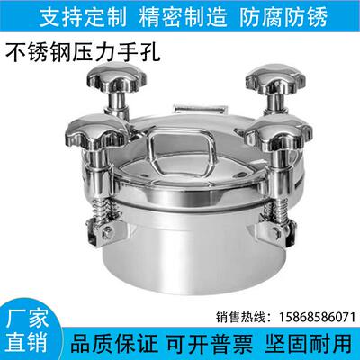 304不锈钢压力人孔圆形耐压手孔门316反应釜罐用观察口耐高压人孔