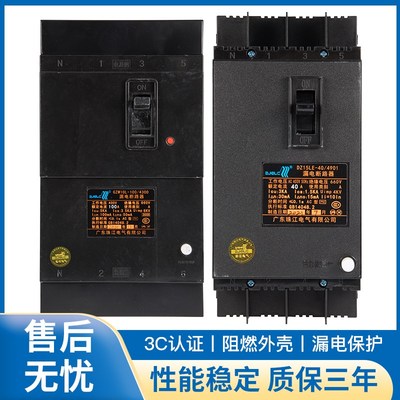 广东珠江电气正珠电工DZ15LE-100/4901塑壳漏电保护断路器100A