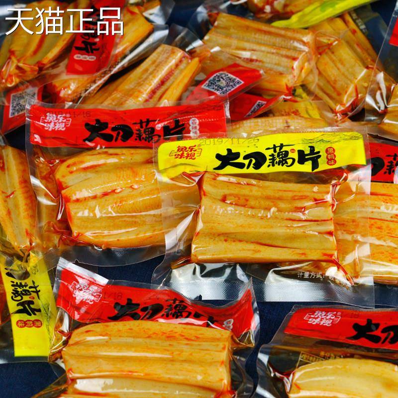 黑鸭味鱼乐味视大刀藕片称重500g独立小包装开味素食卤菜网红零食