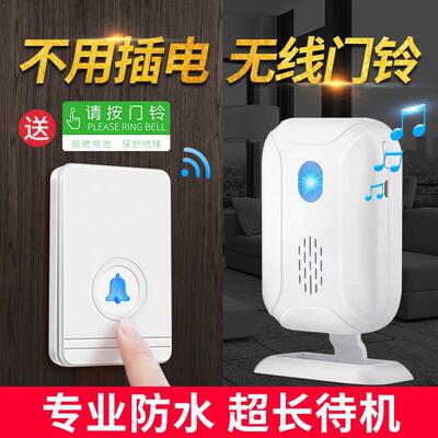 门铃家用无线超远距离免插拔亚防水遥控电池型号玲一对二老人寻呼