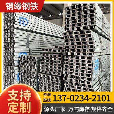 建筑型槽钢 U型钢 铺路槽钢 镀锌槽钢 开孔 切割 拉弯 一站式服务