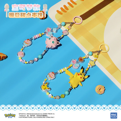 宝可梦惬意甜点系列手机串珠挂饰包包装饰可爱潮玩手办挂件礼物