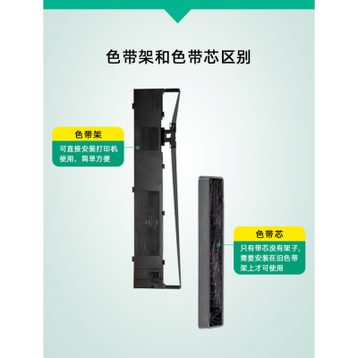 天威适用于得实94D-5 DS200色带架DS7860色带 DS7830 DS7840 DS7850 航天信息CZ900 94A-5色带芯