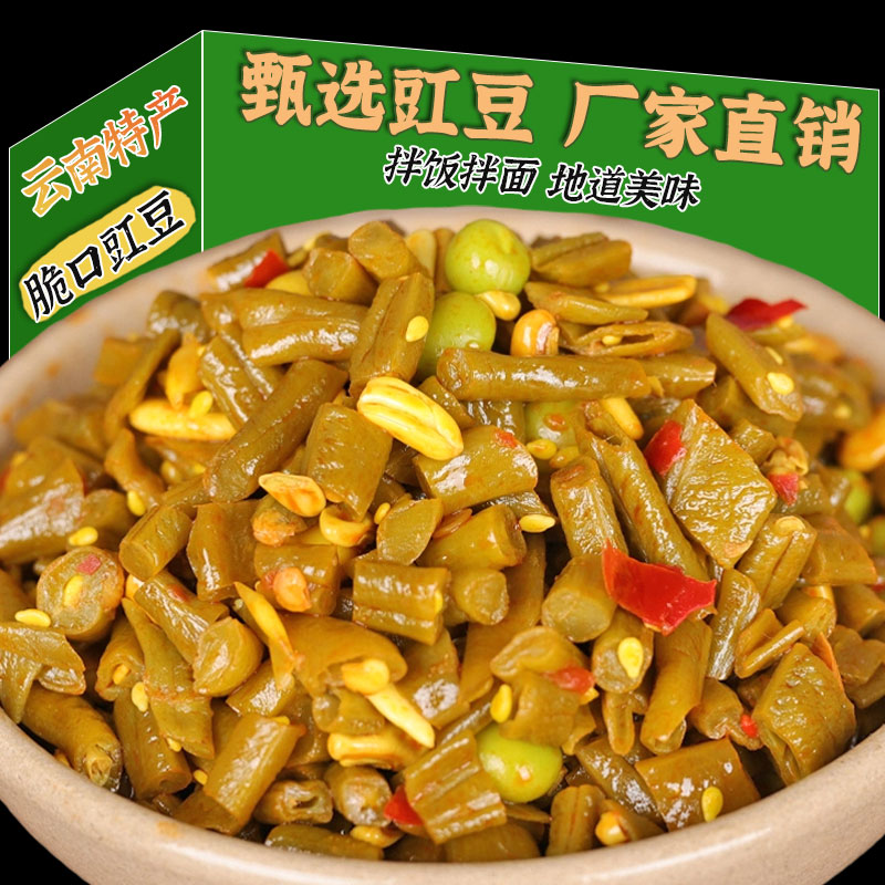 云南特产酸豆角脆口豇豆角开味脆爽酸豆角下饭菜外婆菜微辣酱菜