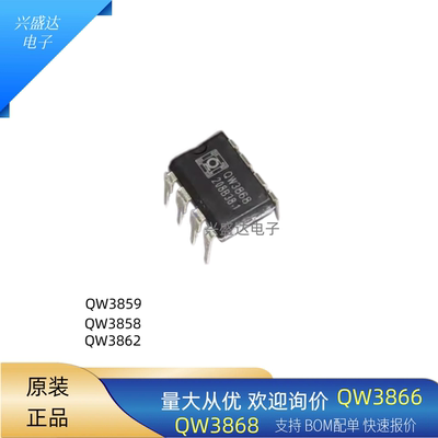 充电电源DIP8封装集成电路IC