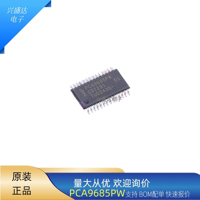 全新原装PCA9685LED驱动IC