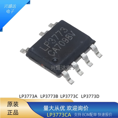 LP3773A/B/C/D/CA原边反馈电源IC
