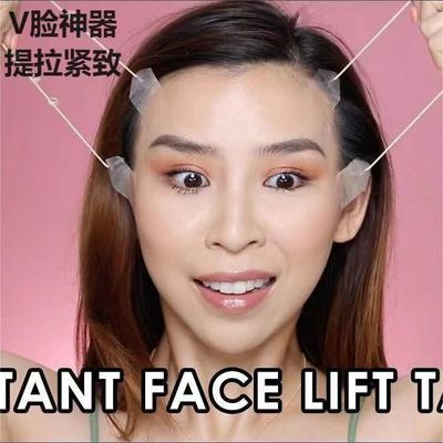 V脸神器提拉紧致面部隐形提拉贴