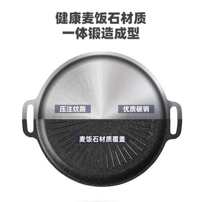 麦饭石烤盘太阳盘韩式烤肉卡式炉电磁炉通用烧烤铁板烧户外露营