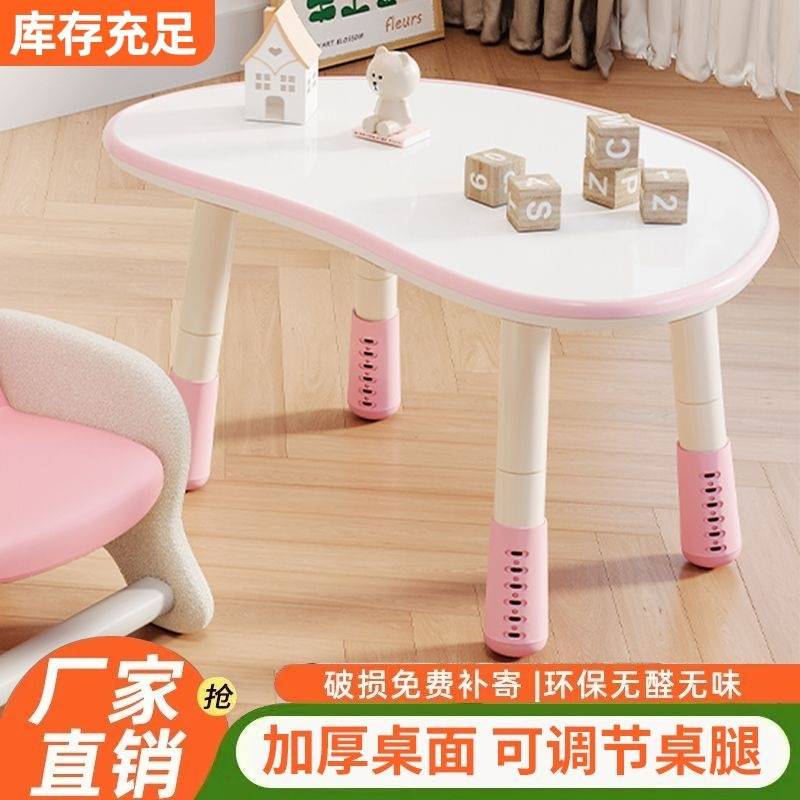 儿童花生桌宝宝学习桌婴儿幼儿园桌可升降早教玩具桌孩子阅读区桌