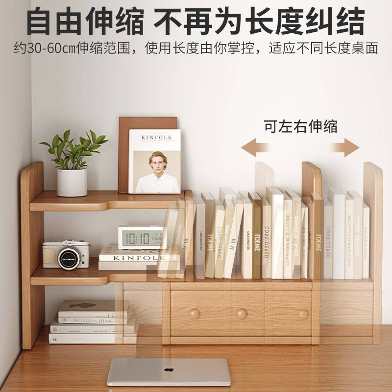 全实木桌面书架桌上置物架办公室收纳改造神器书桌分层伸缩小书柜