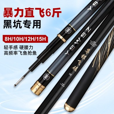 黑坑鱼竿超轻超硬8h10h12h15h罗非杆飞磕飞抄3/3.3米大棚鲤鱼竿