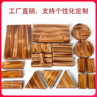 幼儿园超大型户外碳化大积木原木炭烧儿童建构区材料搭建实木玩具