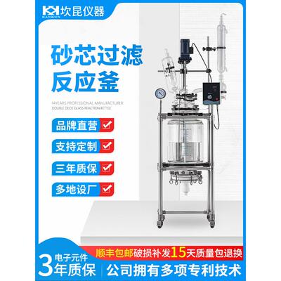坎昆 双层玻璃反应釜实验室高温化工夹套加氢电加热5L/20L/100L