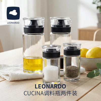 德国LEONARDO油盐酱醋胡椒调料瓶/壶玻璃两件套装简约家用餐厅