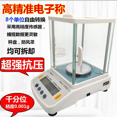 BDS-DJ电子称金银首饰珠宝称精密天秤电子磅300/500/1000克0.001g
