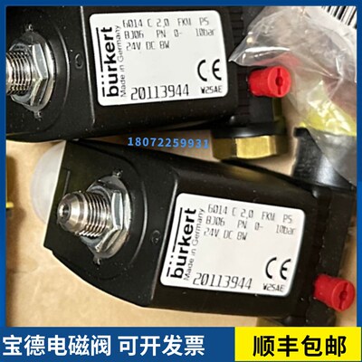 电磁阀BURKERT 6014 00134115电磁阀宝德 6014 20113944