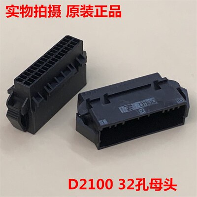D1100 AB 32孔母头 1-1903128-6 当日可发