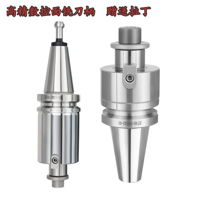 FMB刀盘刀柄BT30/BT40/-FMB22/FMB27/FMB32/FMB40-45/60/100包邮