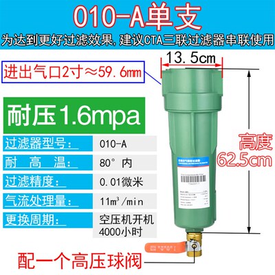 16kg高压11立方空压机压缩空气精密过滤器010CTAH气泵油水分离器