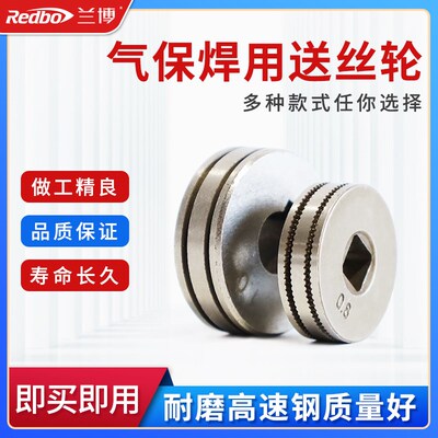 兰博二保焊机配件送丝轮1公斤5公斤K型U型0.81.0导丝轮送丝机配件