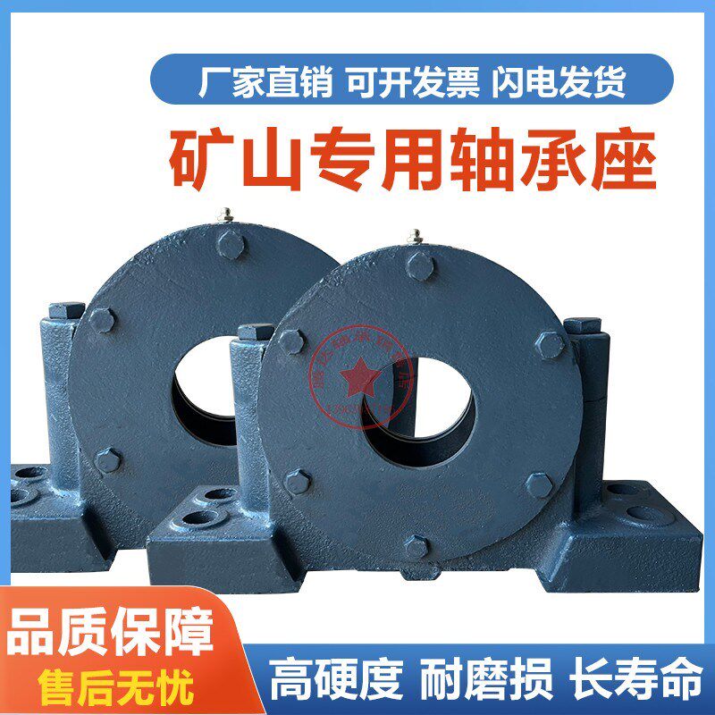 矿山设备专用座6307 6308 6309 6310 6311加厚加重轴承座瓦盒轴壳