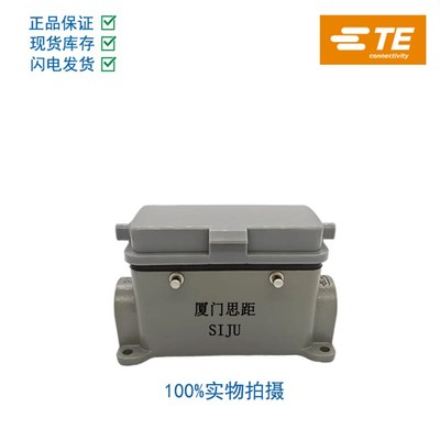 H16B-SDR/SDRM-BO-M25/PG21/M32泰科TE西霸士SIBAS重载连接器下壳