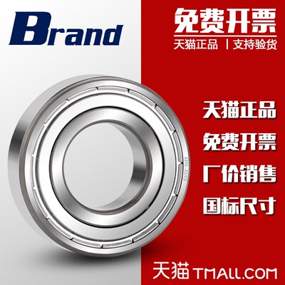 深沟球6006轴承6006Z 6006ZZ 6006RS 6006RZ内径30外径55厚度13mm