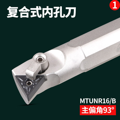 数控内孔车刀杆S20R/25S/32T-MTUNR16R镗孔车刀刀杆车床刀具 镗刀