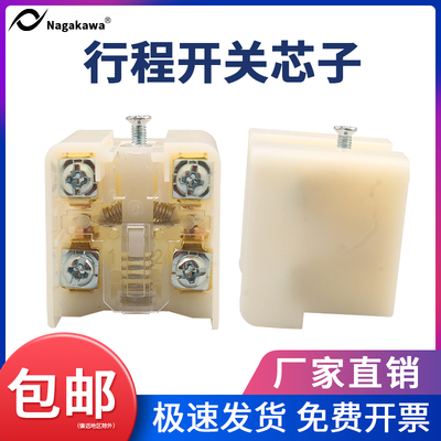 【10只】行程限位开关K3芯子LXK3-K JLXK1 LXK3 3SE3配件脚踏内芯