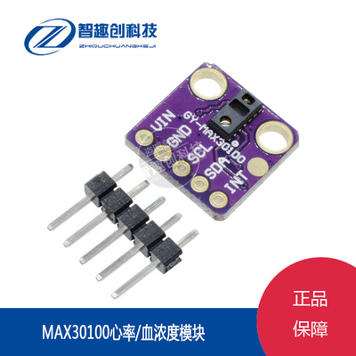 MAX30100 血氧浓度 心率脉搏传感器模块 Heart Rate Click Sensor