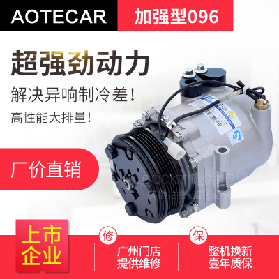 适用于中华H530空调压缩机 H230 H220 H330 H320 V5 压缩机加强型