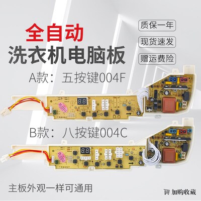 海尔洗衣机电脑主板XQB70 XQB60 XQB55-728HM/A/AHM 7288  M918 L