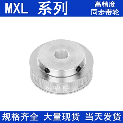 MXL140齿同步轮齿宽11内径8 10 12 14 同步带轮MXL025MXL037B现货