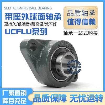 外球面轴承带座加高菱形座UCFLU204 FLU205 206 207 208 209 210