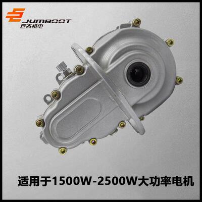 巨杰大功率大6齿变速箱体差速器一体变档2000W1500W专用三四轮车