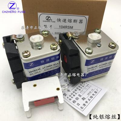 熔断器104RSM-500V/355A 400A 450A 480A 500A-8正熔优质熔丝