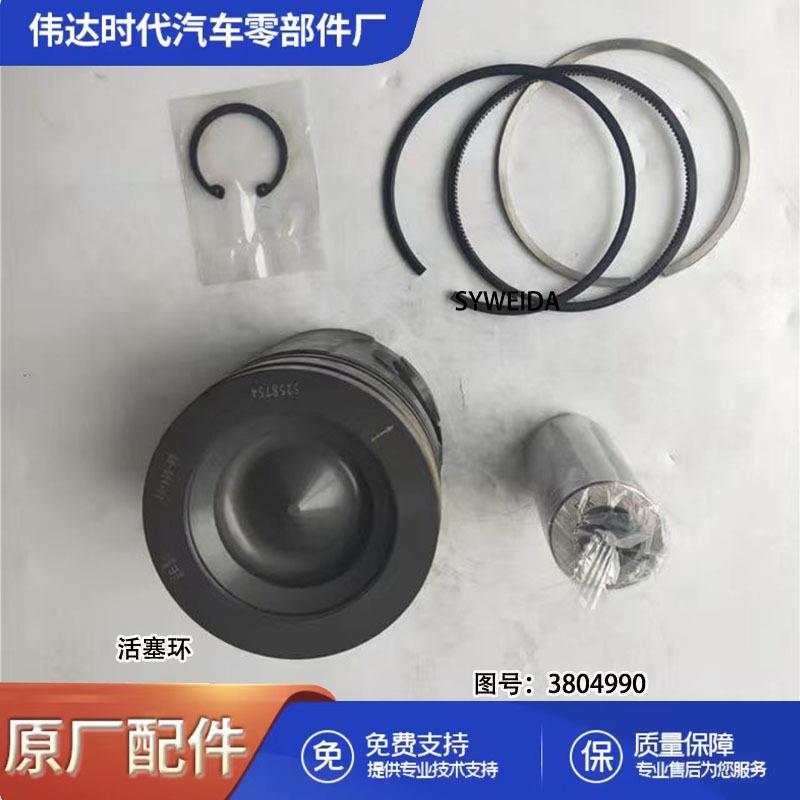 适用于康明斯5.9发动机配件活塞环3804990 3932520 3940776